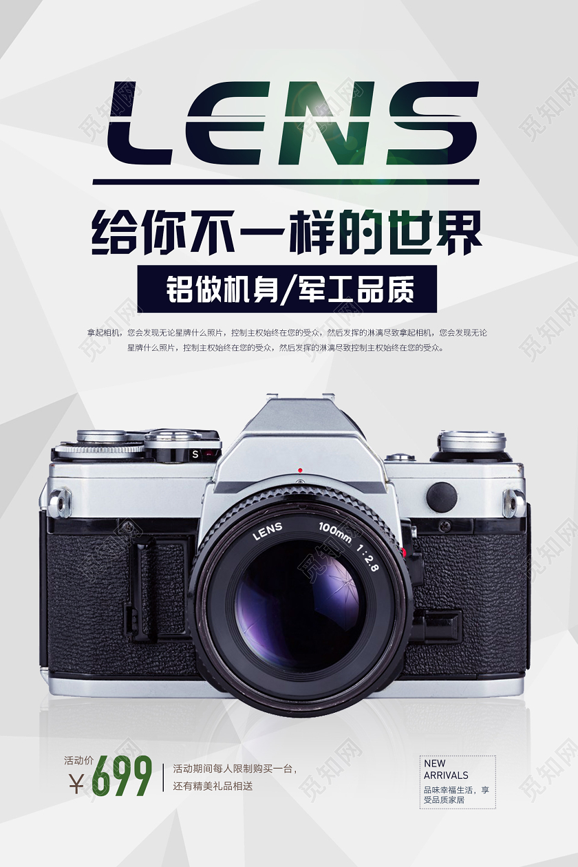 灰色电子相机数码产品海报图片下载 觅知网