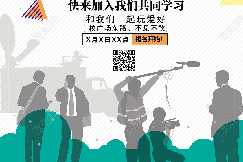白色简约条纹记者团招新宣传海报图片下载 觅知网