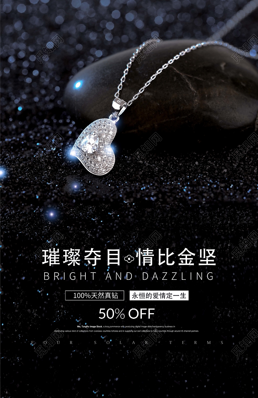 黑色时尚项链珠宝海报图片下载 觅知网
