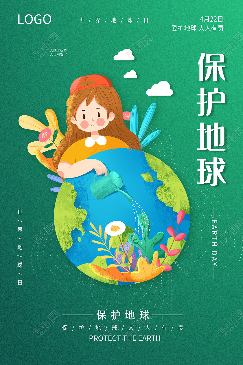 绿色4月22日保护地球爱护环境世界地球日宣传保护地球爱护保护地球爱护地球海报图片下载 觅知网