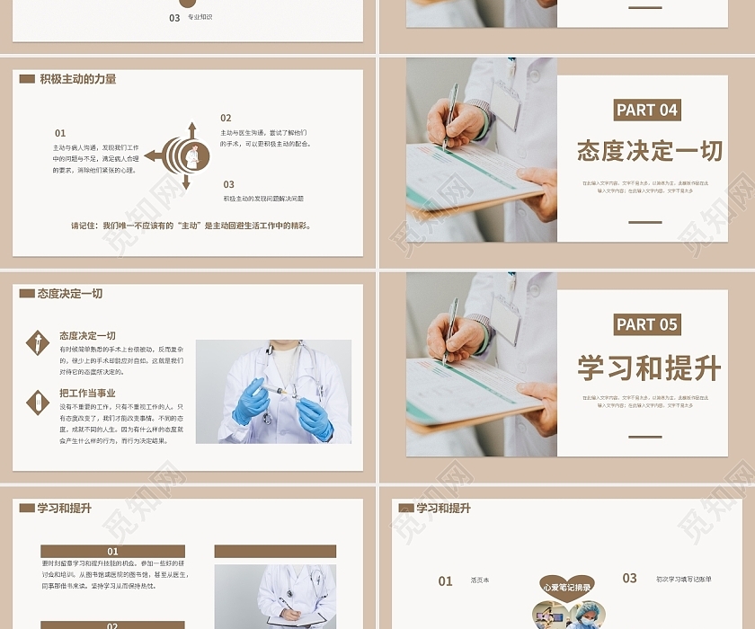 动态简约手术室护士培训经历与心得宣传护理培训心得PPT模板下载 觅知网