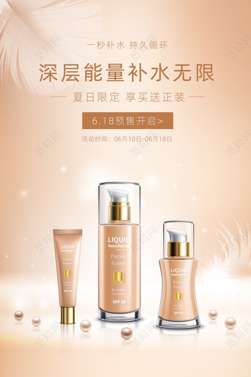 金色大气化妆品护肤品美妆水乳广告banner海报图片下载 觅知网